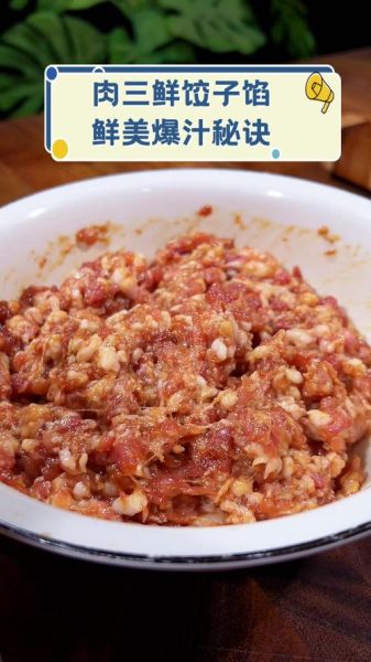 肉三鲜水饺是哪三鲜_怎么调馅才好吃-第3张图片-山城妙识