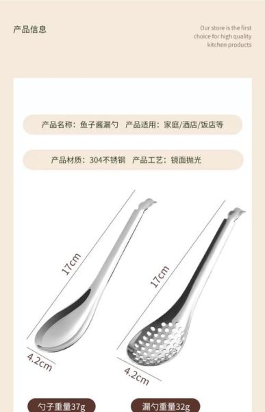 汤匙材质怎么选_汤匙尺寸如何挑-第1张图片-山城妙识 汤匙材质怎么选_汤匙尺寸如何挑-第1张图片-山城妙识