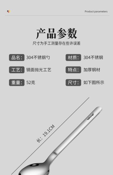 汤匙材质怎么选_汤匙尺寸如何挑-第3张图片-山城妙识 汤匙材质怎么选_汤匙尺寸如何挑-第3张图片-山城妙识