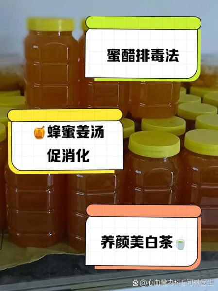蜂蜜能减肥吗_蜂蜜有哪些功效-第3张图片-山城妙识