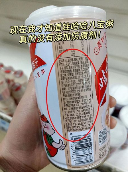 娃哈哈八宝粥配料表有哪些_孕妇能吃吗-第1张图片-山城妙识