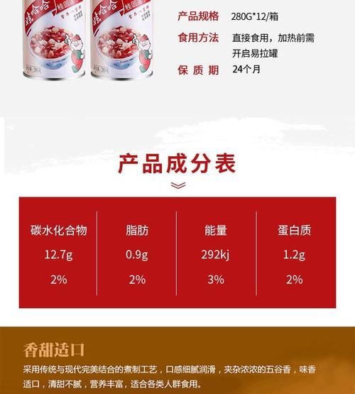娃哈哈八宝粥配料表有哪些_孕妇能吃吗-第2张图片-山城妙识