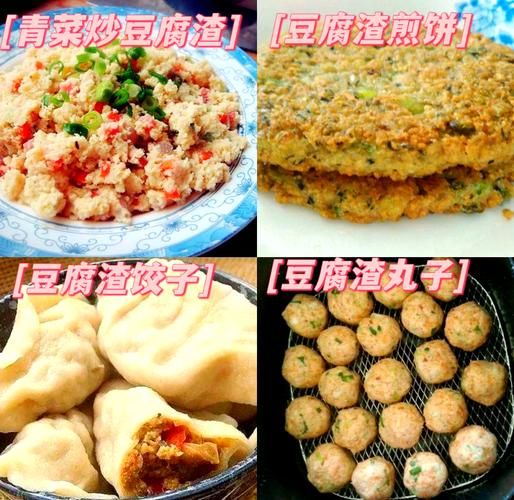 豆渣能吃吗_豆渣怎么吃才健康-第3张图片-山城妙识 豆渣能吃吗_豆渣怎么吃才健康-第3张图片-山城妙识