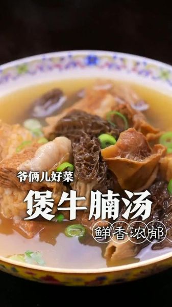 牛肉汤怎么煲_牛肉汤煲多久才软烂-第2张图片-山城妙识 牛肉汤怎么煲_牛肉汤煲多久才软烂-第2张图片-山城妙识
