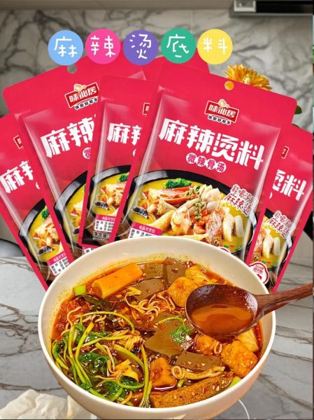 串串香底料怎么做_麻辣烫底料配方比例-第3张图片-山城妙识 串串香底料怎么做_麻辣烫底料配方比例-第3张图片-山城妙识