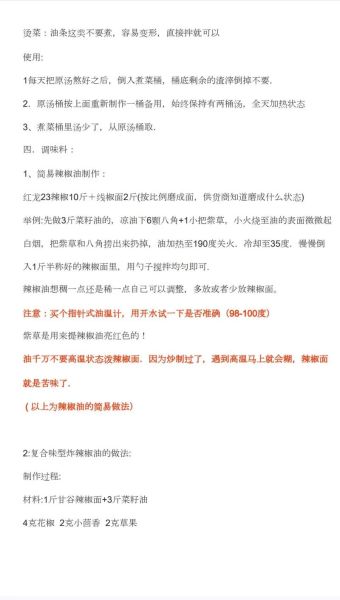 串串香底料怎么做_麻辣烫底料配方比例-第2张图片-山城妙识 串串香底料怎么做_麻辣烫底料配方比例-第2张图片-山城妙识