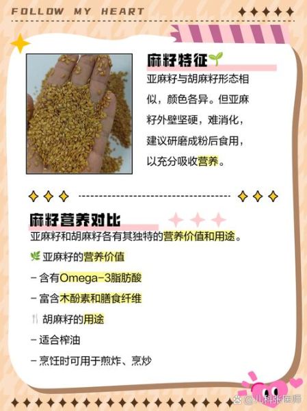 胡麻是什么_胡麻和芝麻的区别-第3张图片-山城妙识 胡麻是什么_胡麻和芝麻的区别-第3张图片-山城妙识