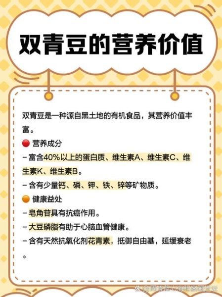 青豆和豌豆哪个营养价值高_青豆和豌豆的功效区别-第1张图片-山城妙识