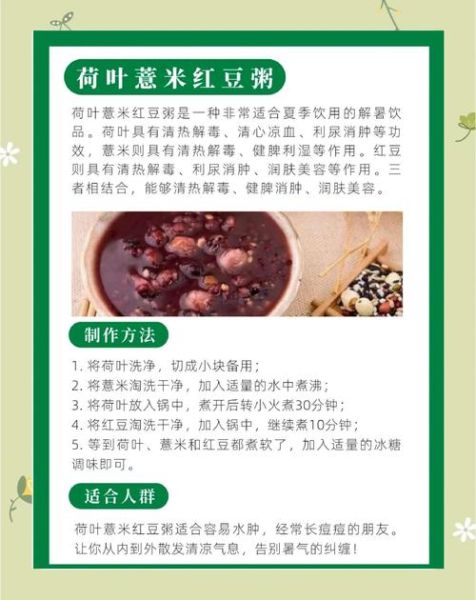 荷叶粥怎么做法_荷叶粥的功效与禁忌-第2张图片-山城妙识