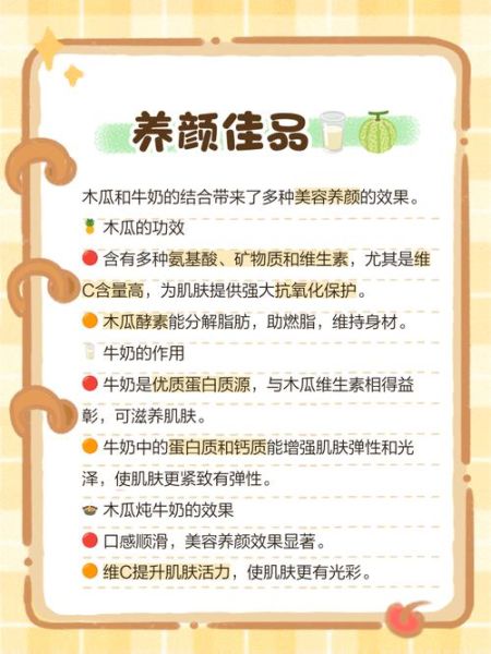 木瓜牛奶丰胸吗_木瓜牛奶丰胸效果怎么样-第1张图片-山城妙识 木瓜牛奶丰胸吗_木瓜牛奶丰胸效果怎么样-第1张图片-山城妙识