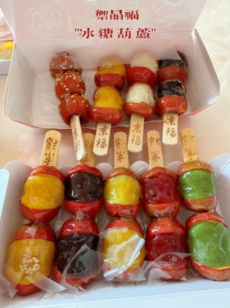 冰糖葫芦的寓意和象征_为什么过年吃它-第2张图片-山城妙识 冰糖葫芦的寓意和象征_为什么过年吃它-第2张图片-山城妙识