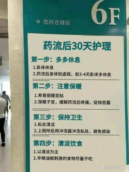 怀孕多久可以药流_药流最佳时间是什么时候-第1张图片-山城妙识