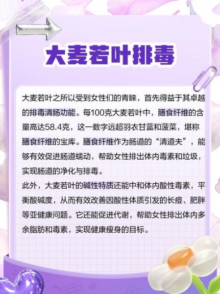 大麦若叶的功效与作用_大麦若叶怎么喝才减肥-第3张图片-山城妙识 大麦若叶的功效与作用_大麦若叶怎么喝才减肥-第3张图片-山城妙识