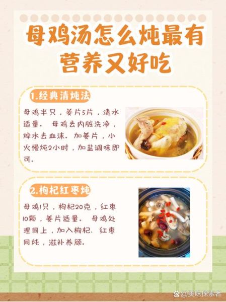 鸡汤放什么炖最有营养_孕妇能喝吗-第2张图片-山城妙识