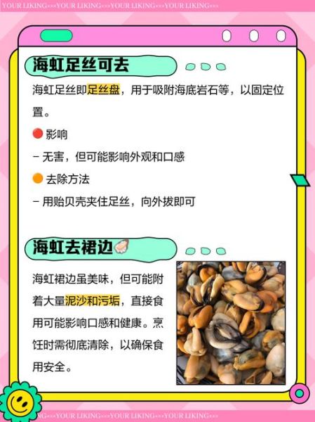 吃海虹的禁忌有哪些_什么人不能吃海虹-第3张图片-山城妙识