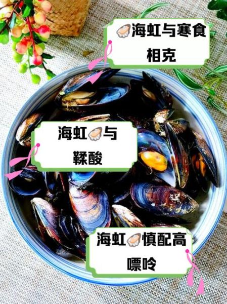 吃海虹的禁忌有哪些_什么人不能吃海虹-第1张图片-山城妙识