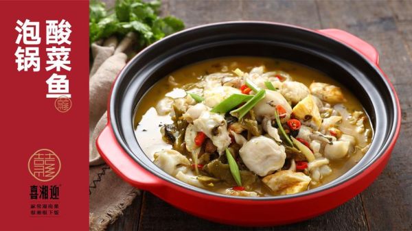 酸菜鱼火锅怎么做_酸菜鱼火锅用什么鱼最好-第1张图片-山城妙识