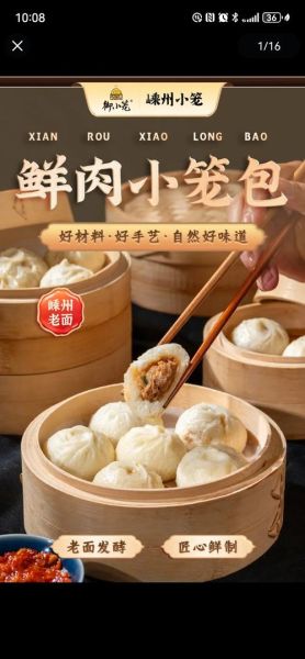 杭州小笼包加盟费多少_杭州小笼包加盟流程-第1张图片-山城妙识 杭州小笼包加盟费多少_杭州小笼包加盟流程-第1张图片-山城妙识