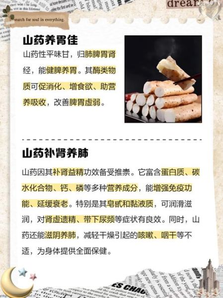 烤山药的功效与作用_烤山药怎么烤才好吃-第1张图片-山城妙识 烤山药的功效与作用_烤山药怎么烤才好吃-第1张图片-山城妙识