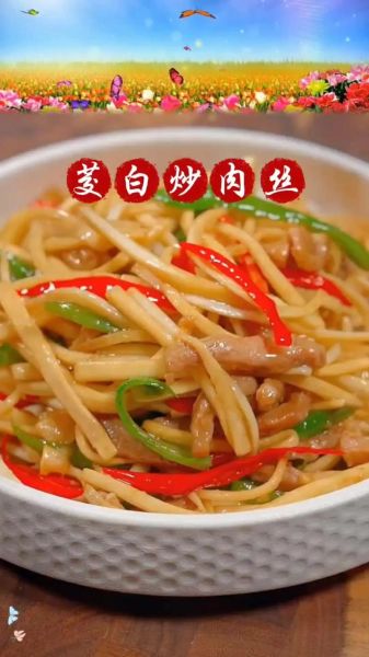 炒茭白丝怎么做_茭白丝焯水还是不焯水-第2张图片-山城妙识