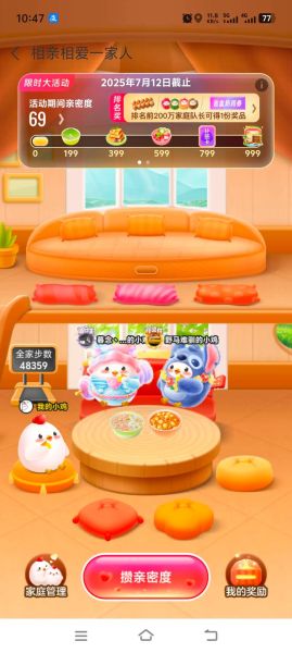 一品锅蚂蚁庄园是什么_一品锅蚂蚁庄园怎么玩-第1张图片-山城妙识