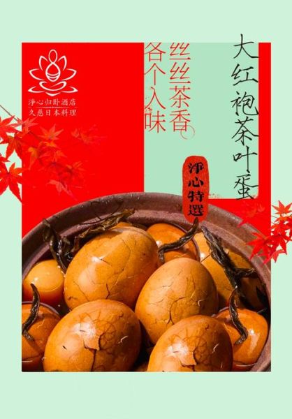 茶叶蛋没有红茶怎么办_用什么茶代替-第3张图片-山城妙识