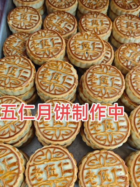 五仁月饼为什么被黑_五仁月饼到底做错了什么-第2张图片-山城妙识