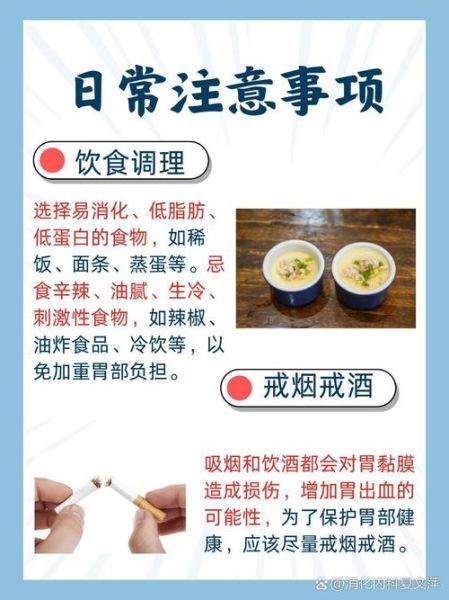 胃出血吃什么食物好得快_胃出血饮食禁忌有哪些-第2张图片-山城妙识