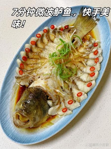 微波炉怎么蒸鱼_格兰仕微波炉菜谱图册-第2张图片-山城妙识
