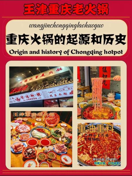重庆火锅文化起源_重庆火锅为什么辣-第1张图片-山城妙识