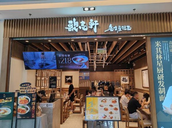 日本拉面店怎么选_日本拉面店哪家好吃-第3张图片-山城妙识