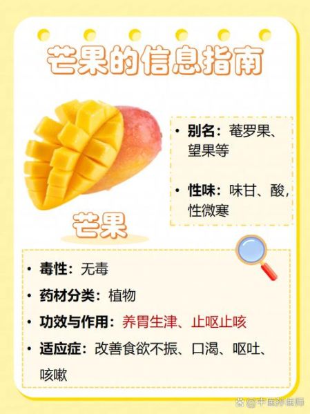 芒果的功效与作用禁忌_一天吃几个芒果-第3张图片-山城妙识 芒果的功效与作用禁忌_一天吃几个芒果-第3张图片-山城妙识