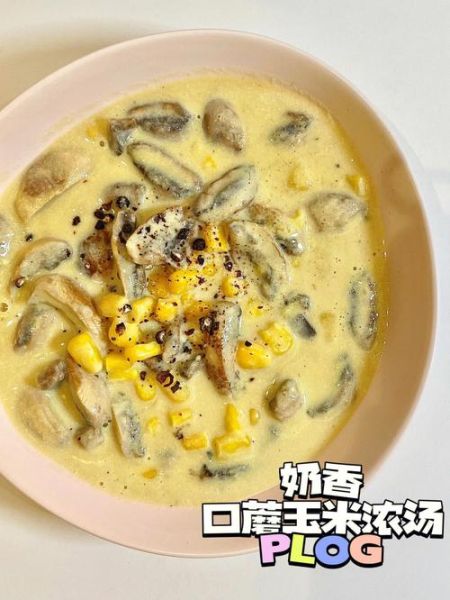 奶油蘑菇玉米浓汤怎么做_奶油蘑菇玉米浓汤需要哪些材料-第1张图片-山城妙识 奶油蘑菇玉米浓汤怎么做_奶油蘑菇玉米浓汤需要哪些材料-第1张图片-山城妙识