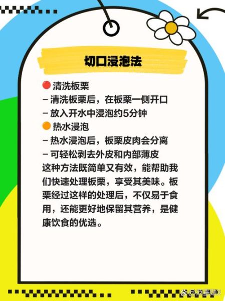 生栗子怎么煮_生栗子怎么去皮-第2张图片-山城妙识