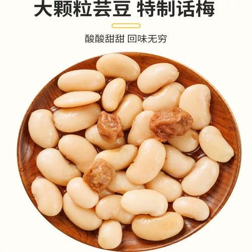 话梅芸豆高压锅打几分钟_芸豆话梅高压锅时间-第1张图片-山城妙识