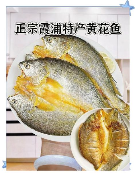 黄花鱼怎么腌制好吃_黄花鱼腌制配方大全-第2张图片-山城妙识