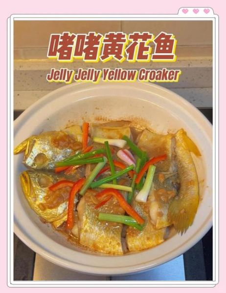 黄花鱼怎么腌制好吃_黄花鱼腌制配方大全-第3张图片-山城妙识