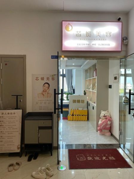 美容工作室名字怎么取_美容工作室名字推荐-第3张图片-山城妙识