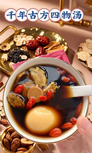 四物汤什么时候喝最佳_四物汤经期后能喝吗-第3张图片-山城妙识