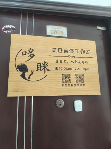 美容工作室名字怎么取_美容工作室名字推荐-第2张图片-山城妙识