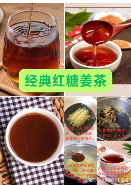 柠檬姜茶怎么做_柠檬姜茶的功效与禁忌-第2张图片-山城妙识