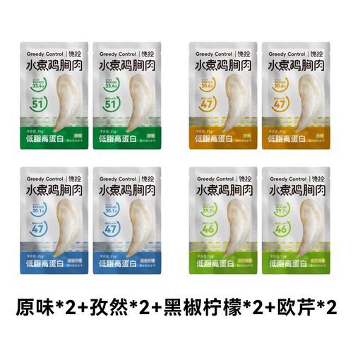 水煮鸡胸肉热量_水煮鸡胸肉减肥能吃吗-第1张图片-山城妙识 水煮鸡胸肉热量_水煮鸡胸肉减肥能吃吗-第1张图片-山城妙识