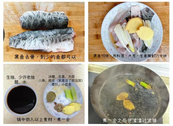 熏鱼怎么做好吃_熏鱼制作步骤详解-第3张图片-山城妙识