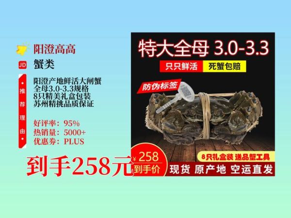 阳澄湖大闸蟹多少钱一斤_2024价格行情-第2张图片-山城妙识 阳澄湖大闸蟹多少钱一斤_2024价格行情-第2张图片-山城妙识