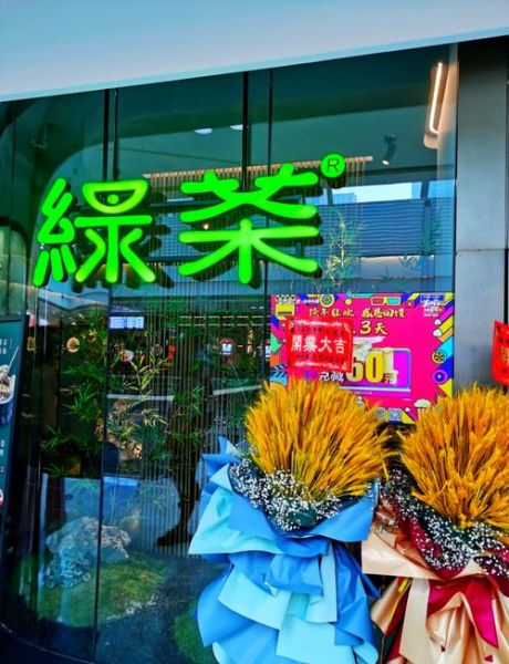 绿茶餐厅加盟费多少钱_加盟条件有哪些-第2张图片-山城妙识 绿茶餐厅加盟费多少钱_加盟条件有哪些-第2张图片-山城妙识
