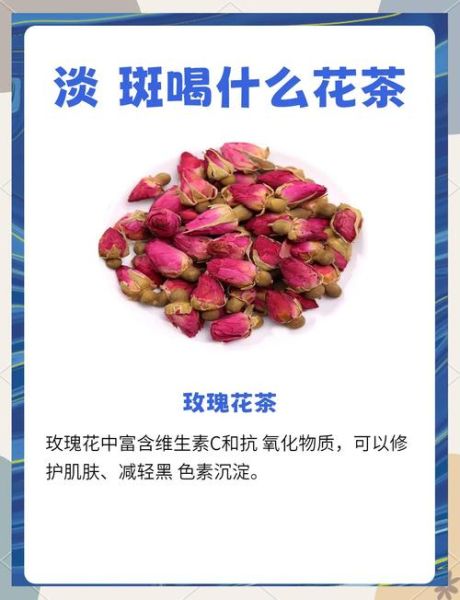 淡斑养颜茶有哪些_淡斑养颜茶100种怎么选-第3张图片-山城妙识