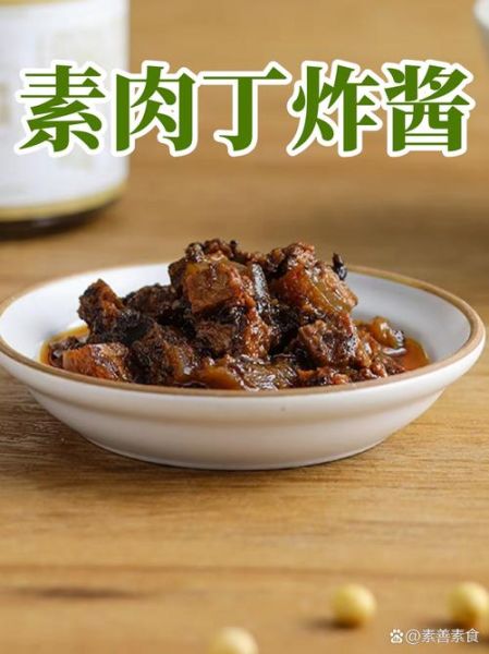 素炸酱怎么做_素炸酱用什么酱-第3张图片-山城妙识