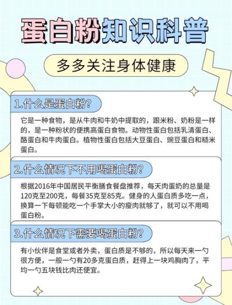 蛋白质粉的功效与作用适合什么人吃_健身增肌人群必须吃吗-第2张图片-山城妙识 蛋白质粉的功效与作用适合什么人吃_健身增肌人群必须吃吗-第2张图片-山城妙识