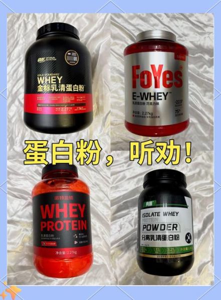 蛋白质粉的功效与作用适合什么人吃_健身增肌人群必须吃吗-第3张图片-山城妙识 蛋白质粉的功效与作用适合什么人吃_健身增肌人群必须吃吗-第3张图片-山城妙识