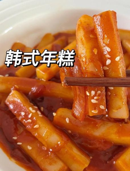 韩国辣炒年糕怎么做_韩国辣炒年糕一家三口分量-第2张图片-山城妙识